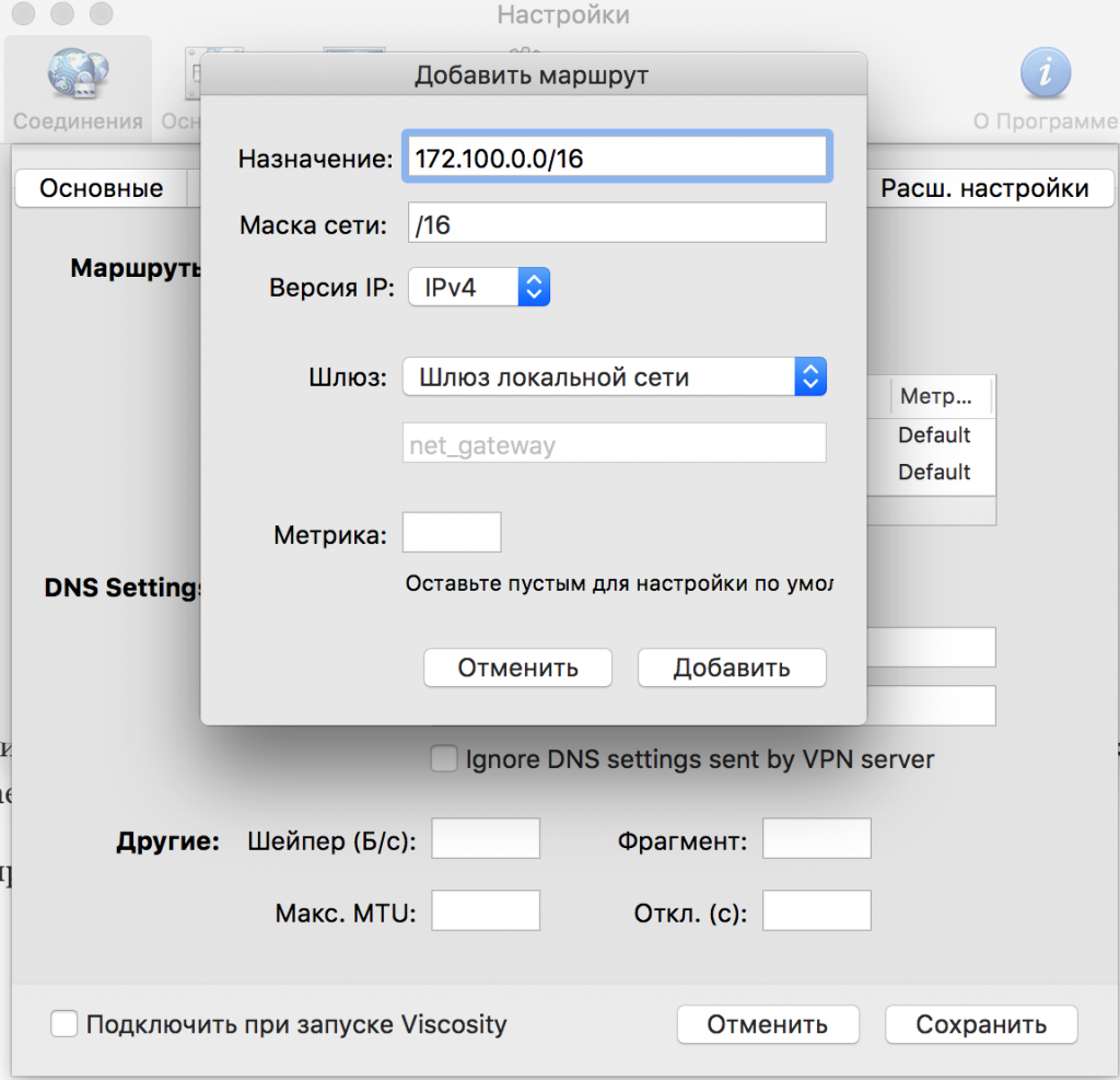 Установка Viscosity для настройки OpenVPN в Mac OS X | linux-notes.org